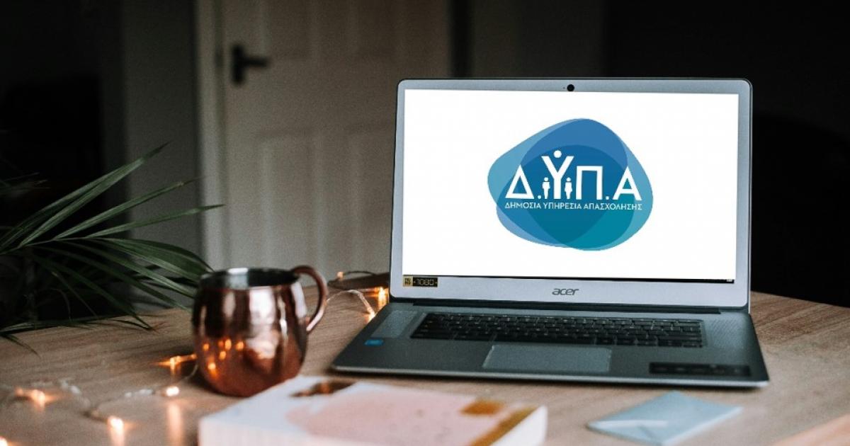 ΔΥΠΑ: 10.000 άνεργοι ανοίγουν επιχείρηση με επιδότηση 17.000 ευρώ – Ποιες είναι οι προϋποθέσεις ...